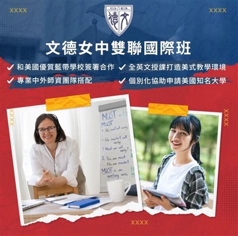 創校近60年！老字號「文德女中」驚傳申請停召 推國際學位班仍救不回 蕃新聞
