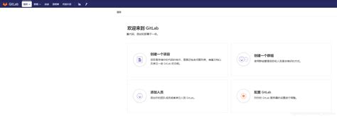 Docker安装gitlab中文版带挂载启动docker Gitlab中文 Csdn博客