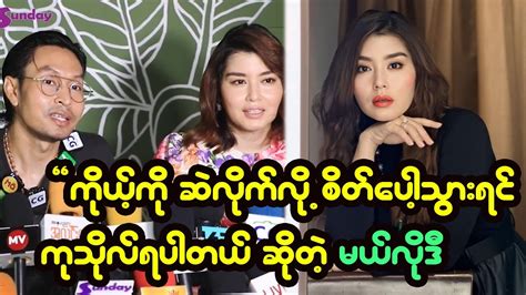 ဆရာသိန်းလင်းစိုး သင်ပေးလို့ ပြောင်းလဲသွားတယ် ဆိုတဲ့ မယ်လိုဒီ Youtube