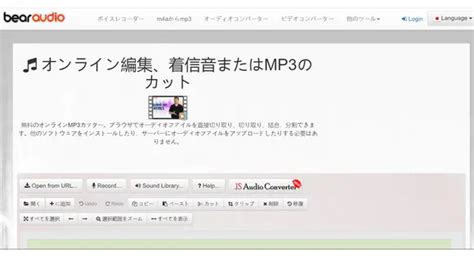 WAV編集フリーソフトサイトおすすめ
