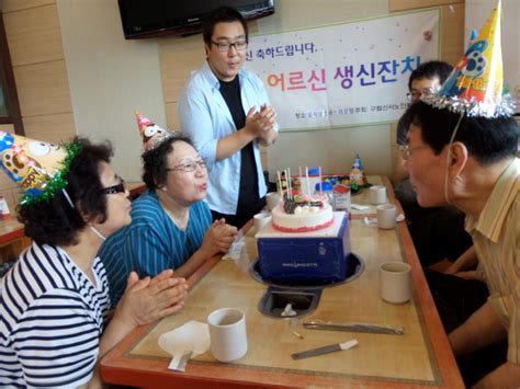 7월 어르신 생신잔치 실시 모습입니다 복지관이야기 은평구립신사노인복지관