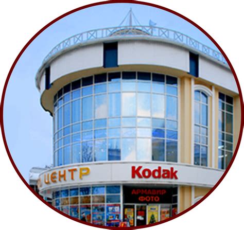 Армавир Фото