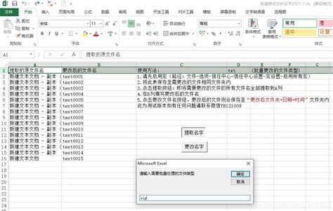批量修改文件名（pdftifdocx等等）怎么统一修改tif文件的名字 Csdn博客