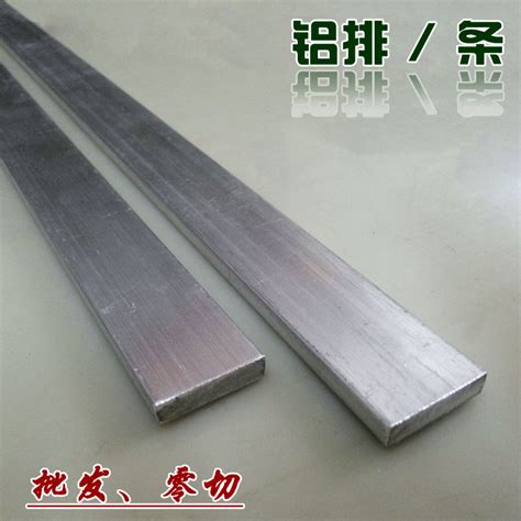 Diy铝排铝条合金6061 T6铝扁条导电母排防盗窗铝条散热铝条虎窝淘