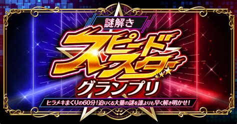 数多の新作コンテンツが集約する、リアル脱出ゲームの祭典 『リアル脱出ゲームフェスティバル』開催コンテンツ第一弾発表！ Newscast
