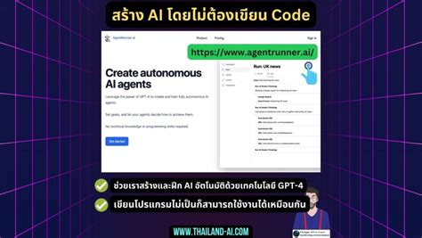 สร้าง Ai โดยไม่ต้องเขียน Code Thailand Ai