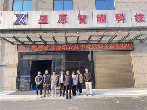 第一党支部（2） 组织教师到企业参观考察，努力提高教学能力 信阳农林学院 马克思主义学院