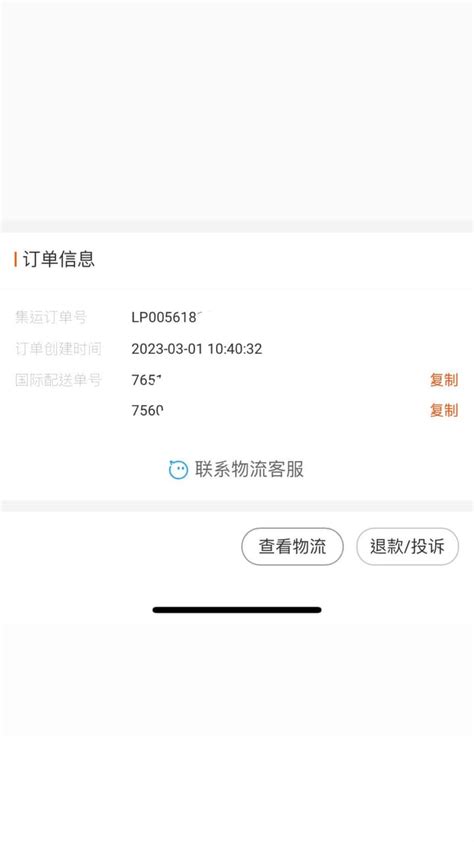 請益 淘寶官方集運被分包 網路購物板 Dcard
