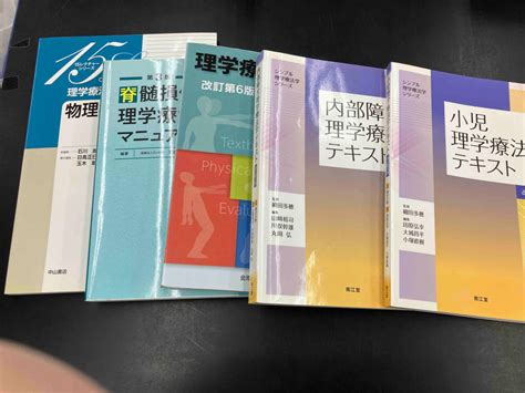 Yahoo オークション 脊髄損傷理学療法マニュアル 他 理学療法 テキス