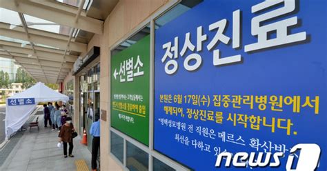 평택 성모병원 재개원