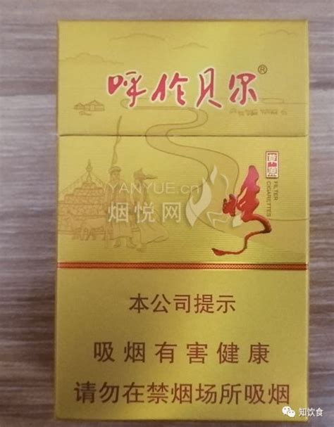 呼伦贝尔烟费用表和图片大全呼伦贝尔烟费用表和图片大全中枝 香烟批发平台