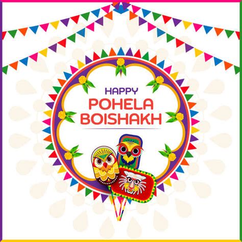 ১৪৩১ শুভ নববর্ষের শুভেচ্ছা বার্তা এবং ছবি