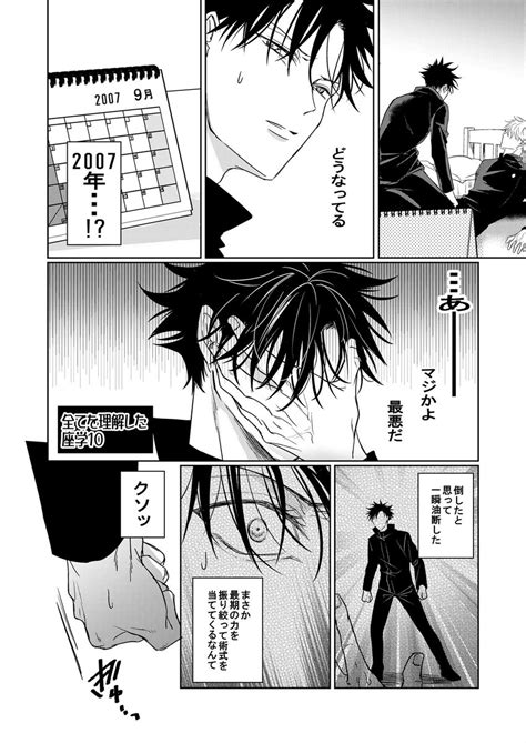 Ion On Twitter Rt Taigggggsuit 5 4五伏新刊サンプル① ご都合呪霊により2007年高専5⃣の元に飛ばさ