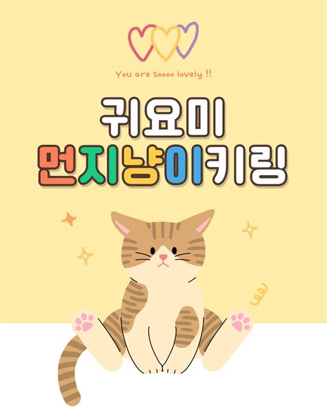 문컨페티 귀여운 먼지 털뭉치 폼폼 고양이 키링