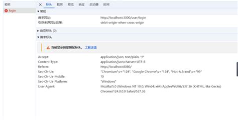 Javascript 后端日志明明显示获取成功了，而且postman测试接口请求也没问题，前端为什么还报这种错误错