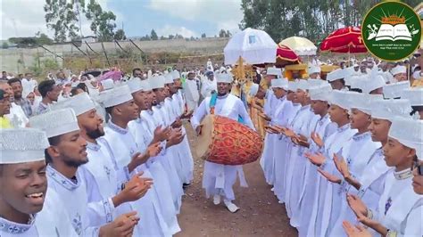 የፃድቁ አቡነ አረጋዊ አመታዊ ክብረ በዓል በኮተቤ መካነ ቅዱሳን ኢያቄም ወሐና ቤተክርስቲያን ጥቅምት 14 2016