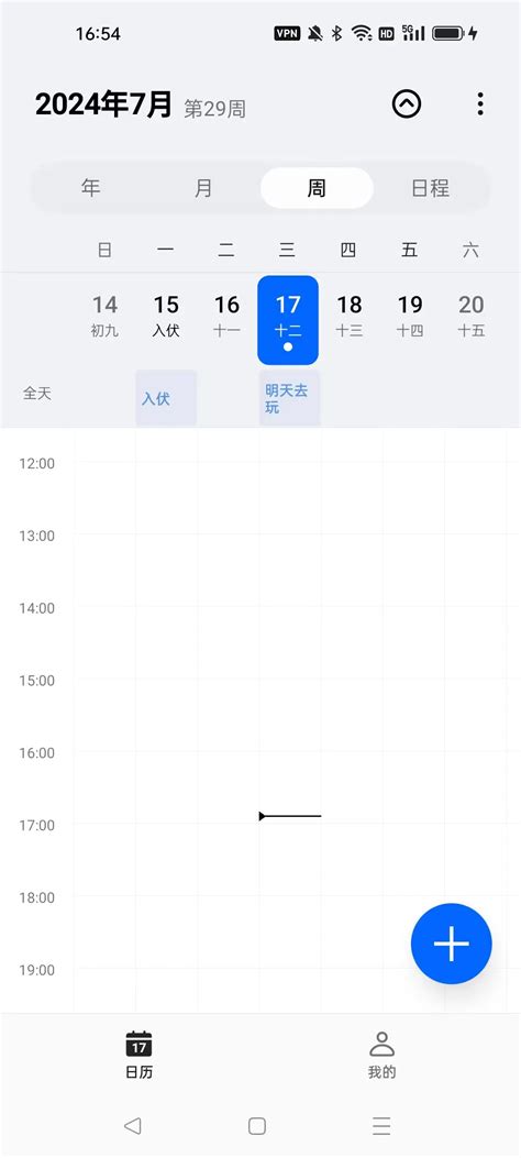 Android 和 Ios 日历 日程 提醒 系统日历 插件 Dcloud 插件市场