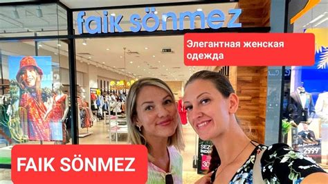 🔆FAIK SÖNMEZ - турецкий производитель элегантной женской одежды - YouTube