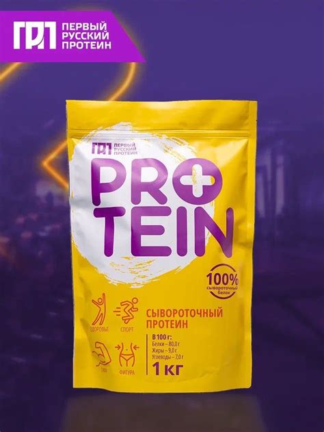 Первый Русский Протеин. Сухой пищевой сывороточный протеин "PROTEIN", 1 ...
