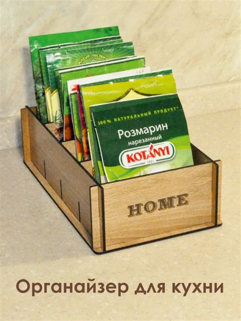 Органайзер для кухни HOME | отзывы