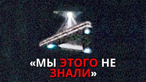 Что учёные только что сказали об НЛО, пугает и должно беспокоить всех ...