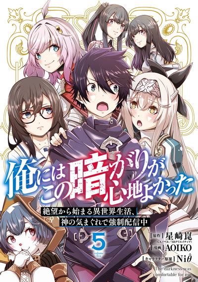 追放勇者の優雅な生活～自由になったら俺だけの最愛天使も手に入った！～ 1 Square Enix