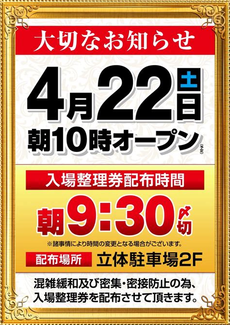ケーパワーズ大阪本店 On Twitter おはよーございます💗 本日4月22日土🔥 ️‍🔥 この写真 実はここ最近で1番いいねが