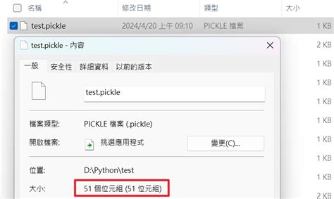 小狐狸事務所 Python 學習筆記 用 Pickle 讀寫二進位檔