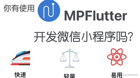 Mpflutter快速上手指南 掘金
