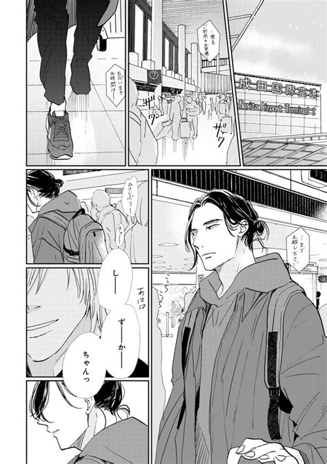スモークブルーの雨のち晴れ 第15話 無料漫画詳細 無料コミック Comic Top