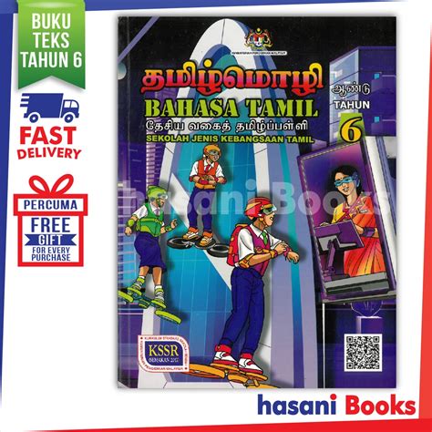 HASANI MULTI EDUCATIONAL BUKU TEKS BAHASA TAMIL TAHUN 6 SJKT