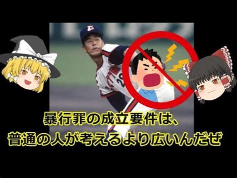 村田兆治を現行犯逮捕 羽田空港の保安検査場で暴行ゆっくり解説観潮亭日乗 YouTube