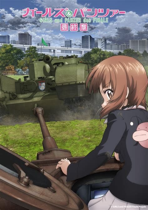 「ガールズ＆パンツァー」最終章第5話が2026年公開と発表、らぶらぶ作戦も控えてファンへの供給は無限軌道！劇場版公開10周年記念で初の4k