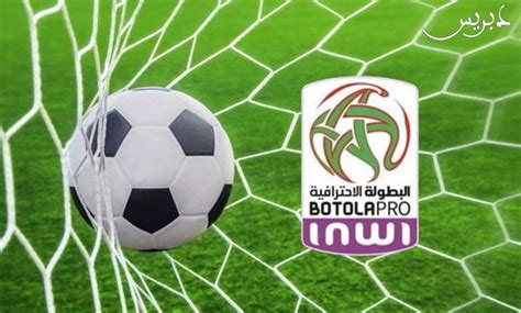 الموسم الكروي 2023 2024 البطولة الوطنية الاحترافية “إنوي” برهانات