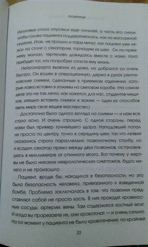 Книга: Ангелы спасения. Экстренная медицина - Пол Сьюард. Купить книгу ...
