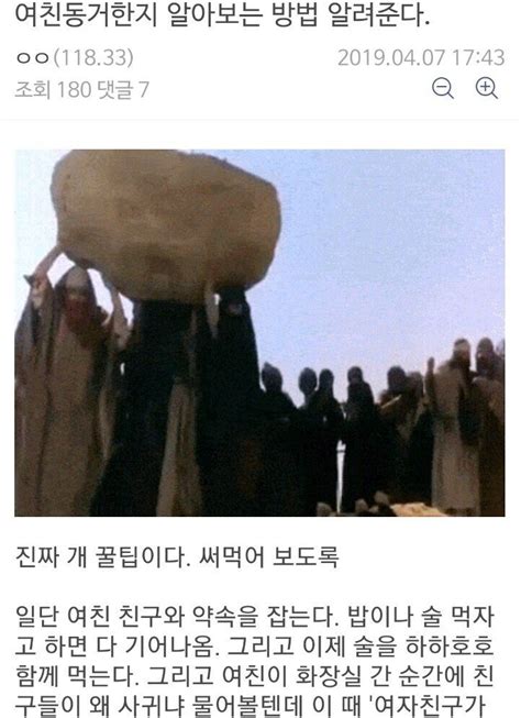 헬갤러가 말하는 여친동거한지 알아보는 방법