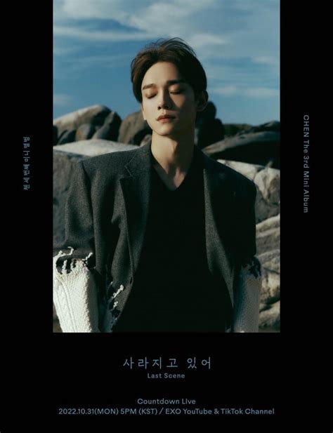 Chen Exo 3rd Mini Album 사라지고 있어 Last Scene To Be Released On