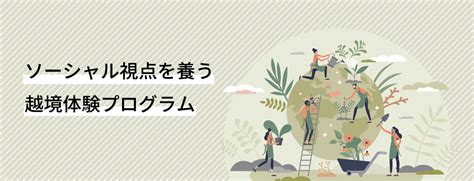 地方創生地域共創事業 CUE教育とデザインの力で人と事業を育てる地域の未来を共につくる ミテモ株式会社