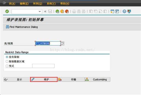 abap表控制table control设计 sap table control csdn博客