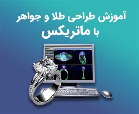 آموزش نصب نرم افزار ماتریکس 9 آموزش نصب راینو پیش نیاز نصب ماتریکس