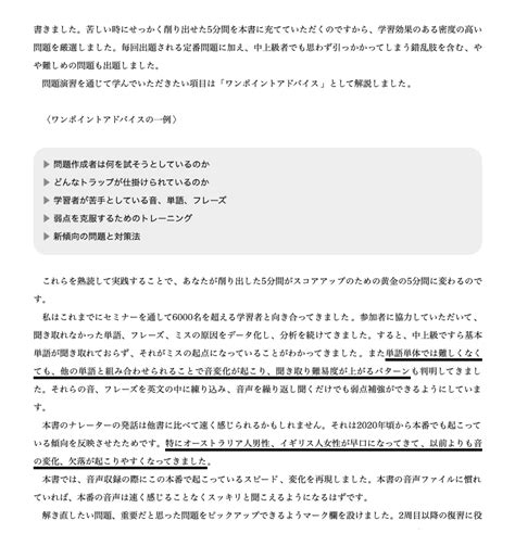 Toeic Landr Test 5分間特急 超集中リスニング Toeic Test 特急シリーズ