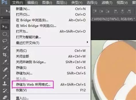 怎么使用ps制作动图360新知
