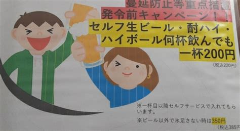 蔓延防止等措置発令前キャンペーン！！｜神戸・三宮、海鮮の居酒屋「味範家（みのりや）」