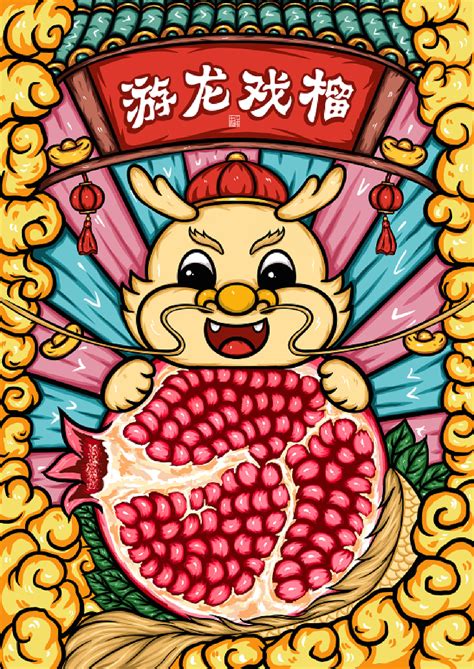 十二生肖国潮插画，国潮海报岁辰 站酷zcool