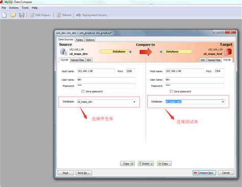Mysql Data Compare 软件 Csdn博客 Mysql Data Compare 软件 Csdn博客