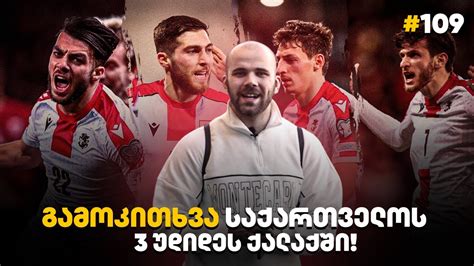 ქუჩის გამოკითხვა რა მოხდება საქართველოში 1 თვეში Youtube