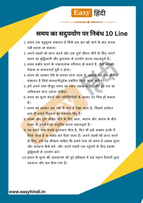 Essay On Samay Ka Sadupyog In Hindi समय का सदुपयोग पर निबंध
