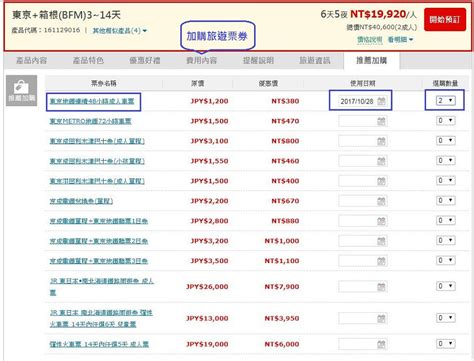 出國自助旅行訂房 訂機票 交通 票券一次搞定 雄獅個人自由行系統即時確認不用等待 遇見天使 Angela