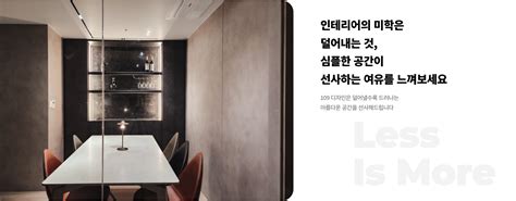 양산 우남퍼스트빌 34평 인테리어 109디자인