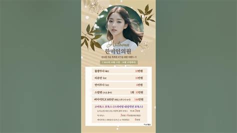 강남 한미인의원 건조한 가을 촉촉한 피부만들기를 위한한미인의원의 가을이벤트~ 물광주사리쥬란연어주사스칼렛써마지
